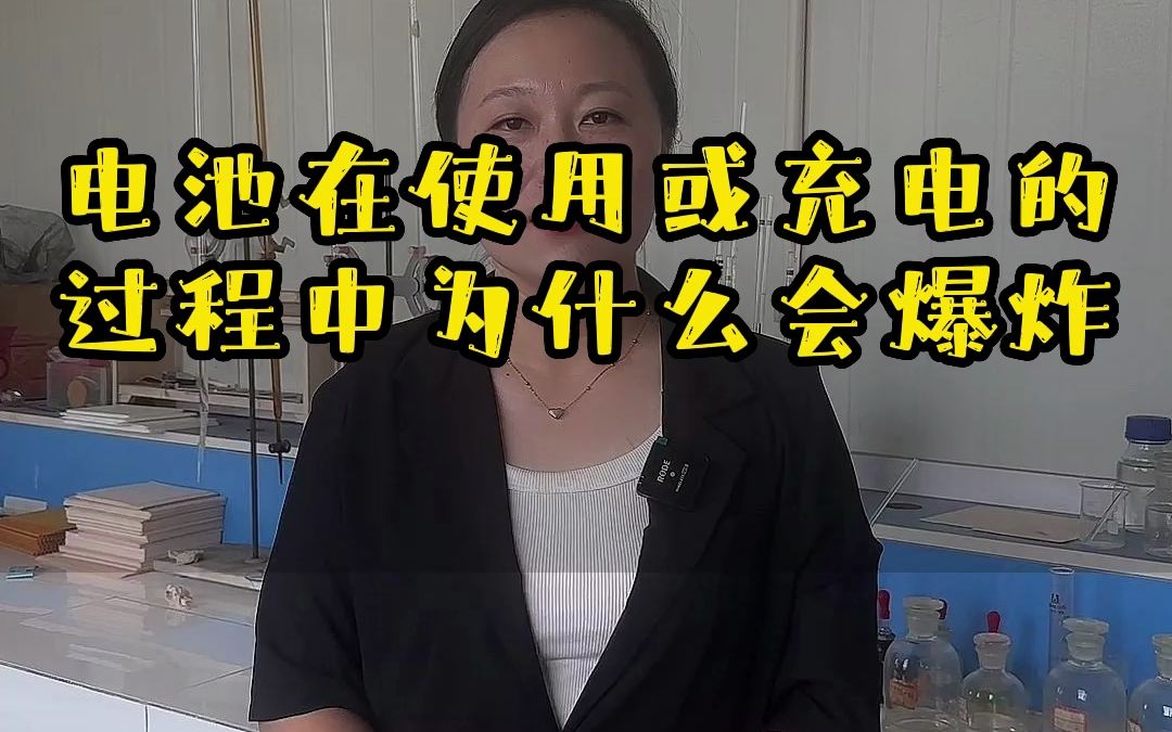 铅酸蓄电池在使用或充电的过程中为什么会爆炸