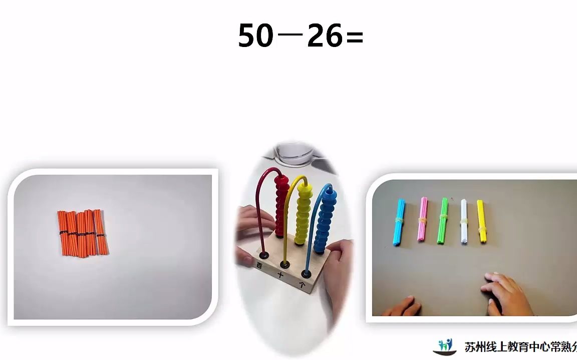 2022年5月9日一年级数学《笔算两位数减两位数(退位)》.mp4