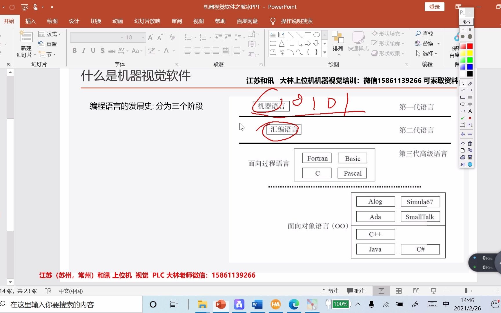 ...基础学员如何学机器视觉软件开发--程序发展及什么是面向过程编程...
