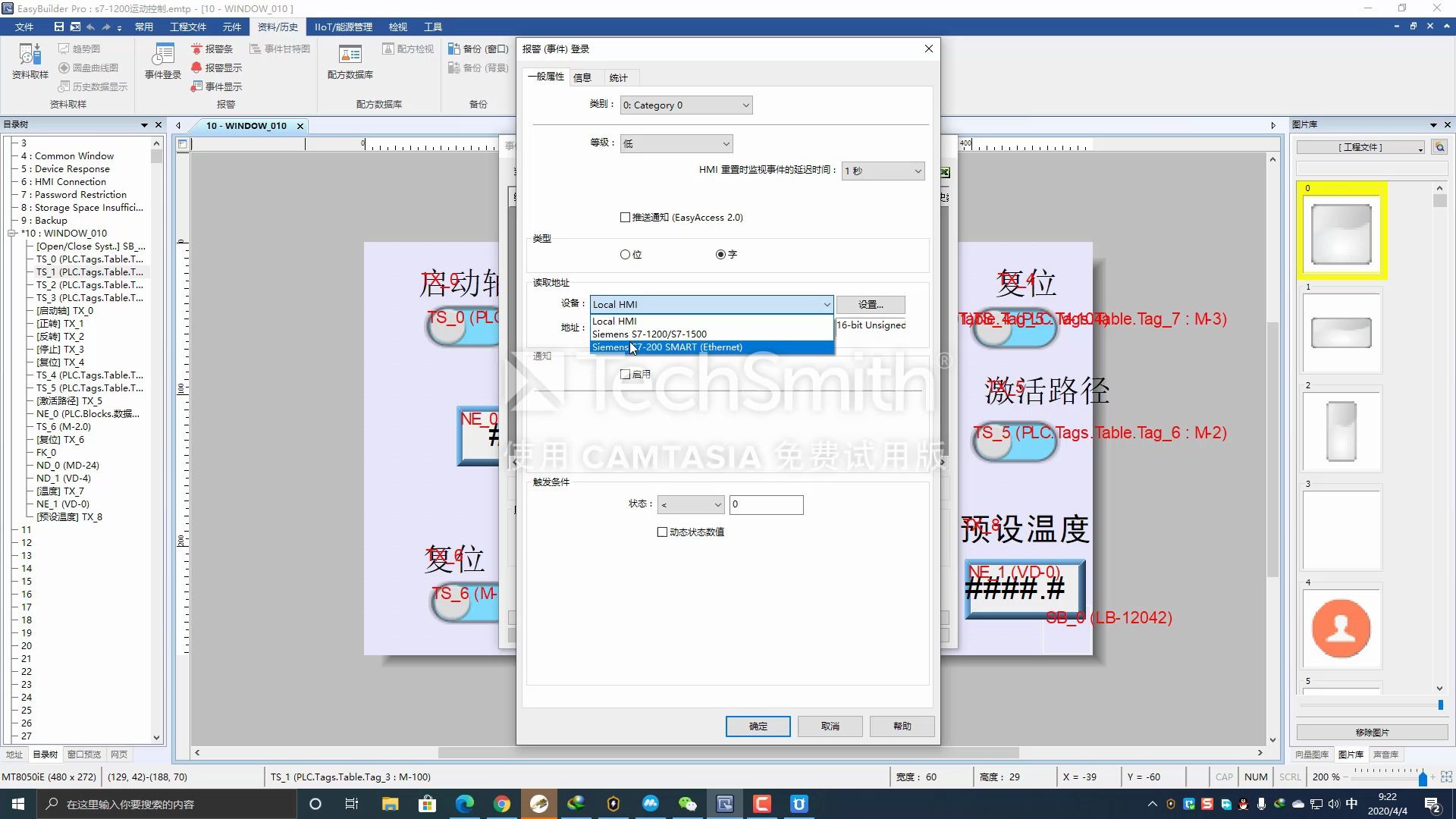 easyaccess2.0微信报警