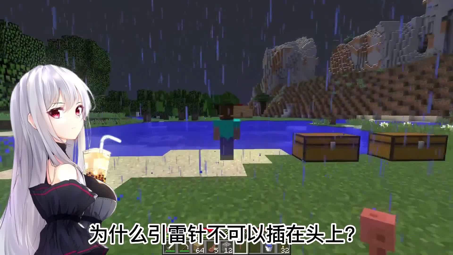 我的世界引雷针的使用方法我的世界单机游戏MC我的世界搞笑视频m
