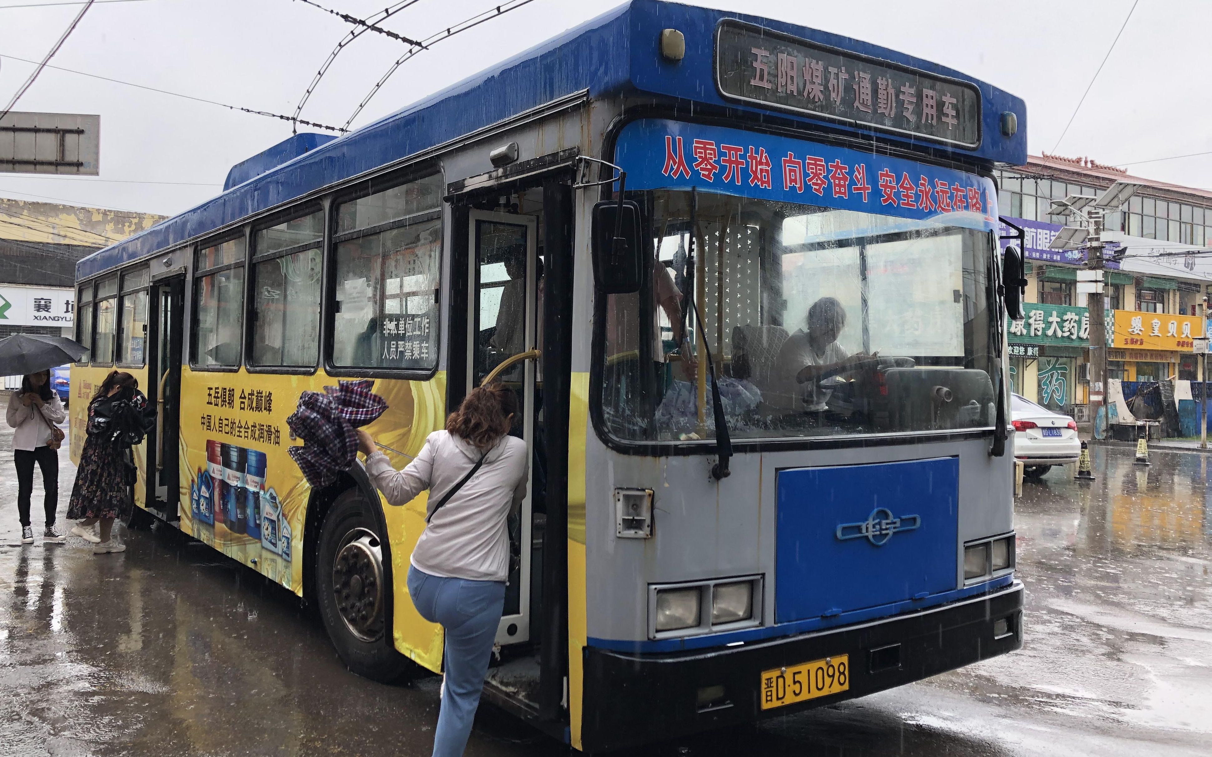 【POV051 @ 长治】【通勤电车】山西省长治市襄垣县五阳煤矿通勤...