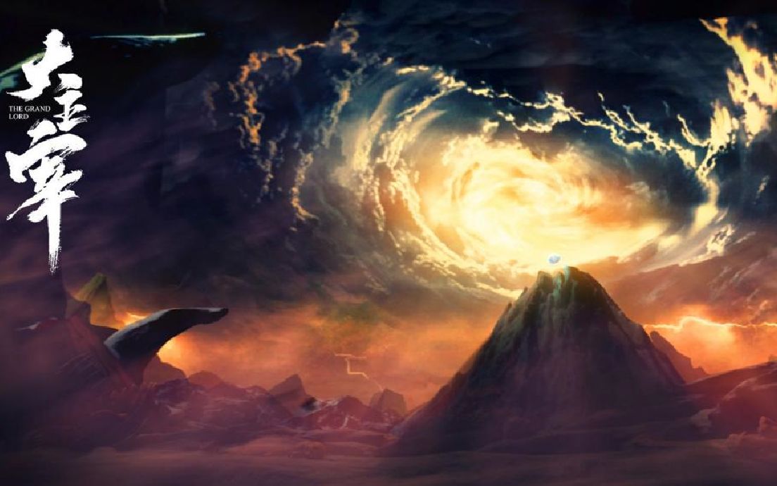 【大主宰】一口气看完大主宰动态漫画第五季,1-15