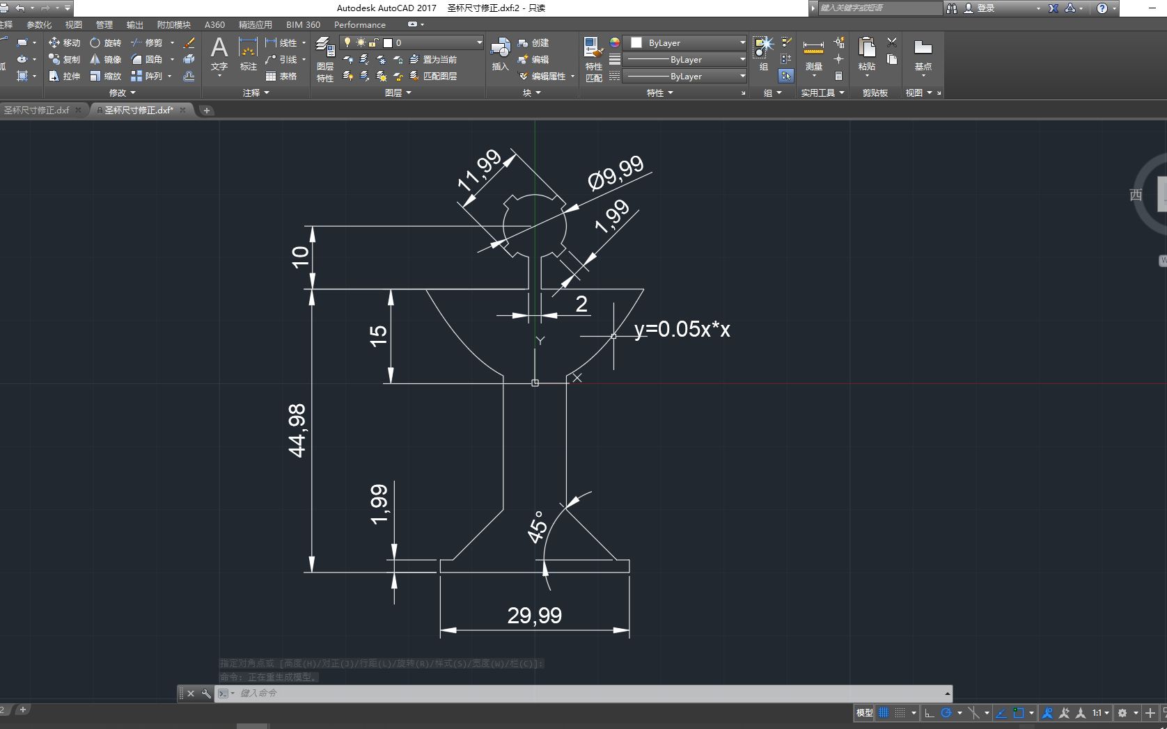 AutoCAD 中级 公式曲线 抛物线