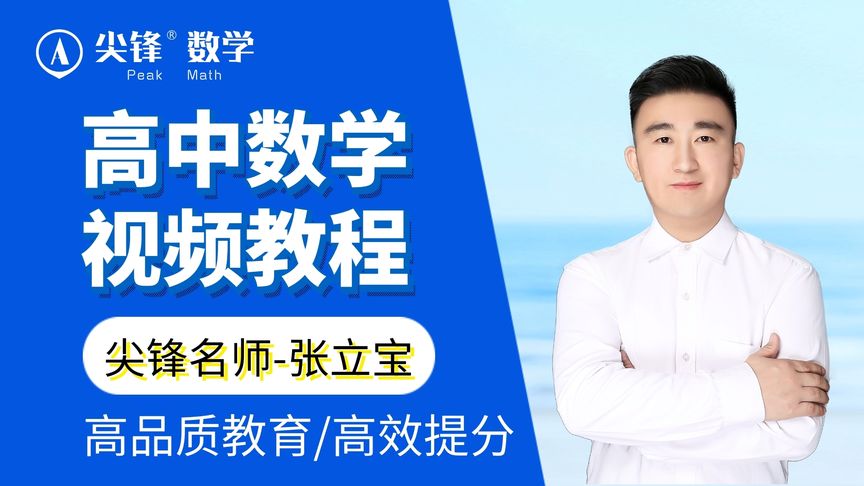 高中数学教学视频导数求单调性第一讲