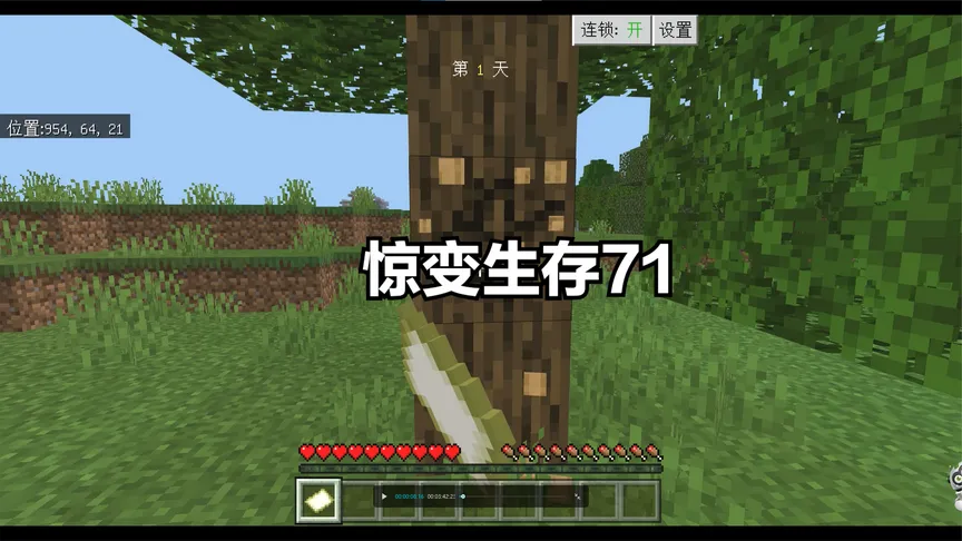 获得定价器,给无尽锭重新定价 #我的世界#惊变100天