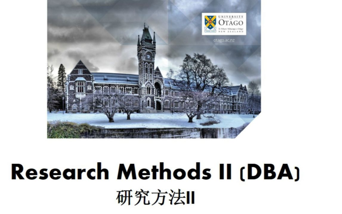 定性研究方法--数据分析