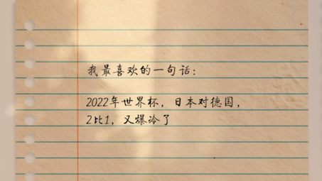 2022世界杯足球赛结果