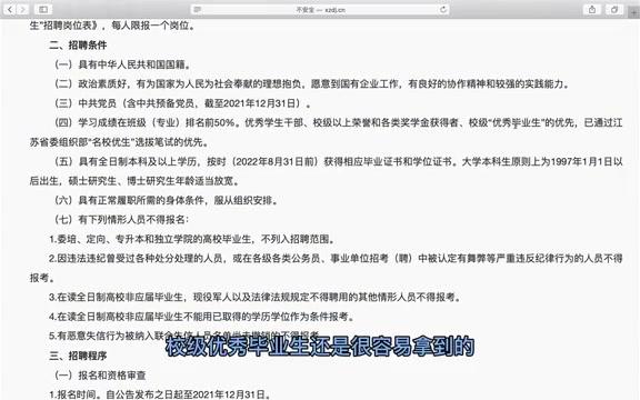 【招聘攻略】国企单位新招管培生53人,仅面试,租房、买房、生活交通...