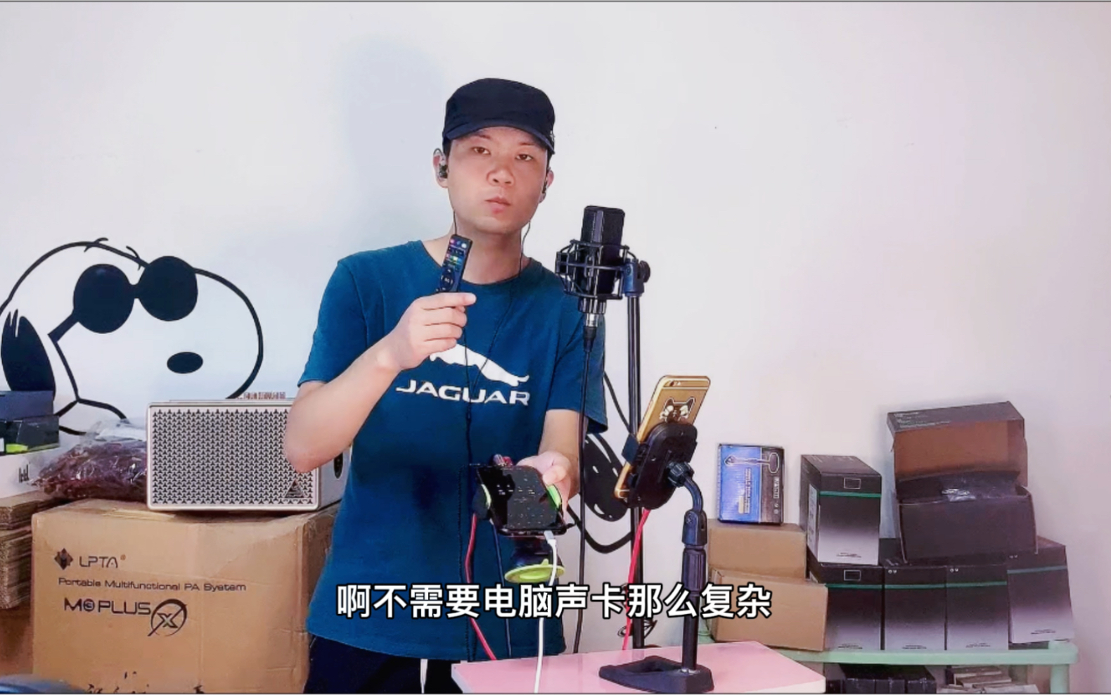 手机声卡很简单,不需要电脑也不需要音箱就能直播了