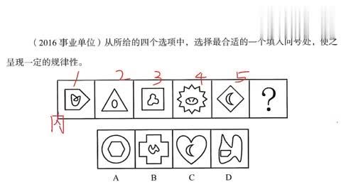 事业单位考试,这题只有这一种办法,学霸也要想一分钟