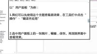 怎么使用stylebuilder制作xp电脑主题