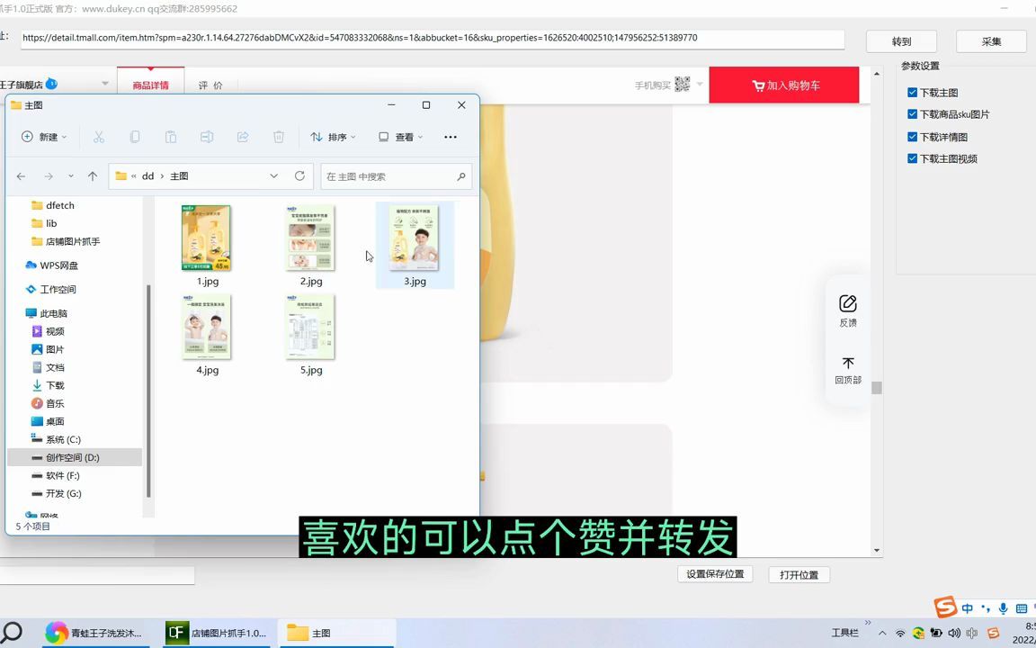 店铺商品图片采集,用这个软件一键搞定!(店铺图片抓手) #店铺采集 # - ...