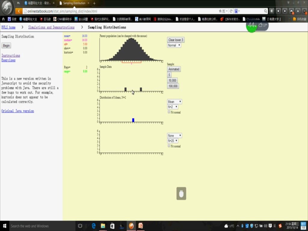 平均数抽样分布[心理统计]