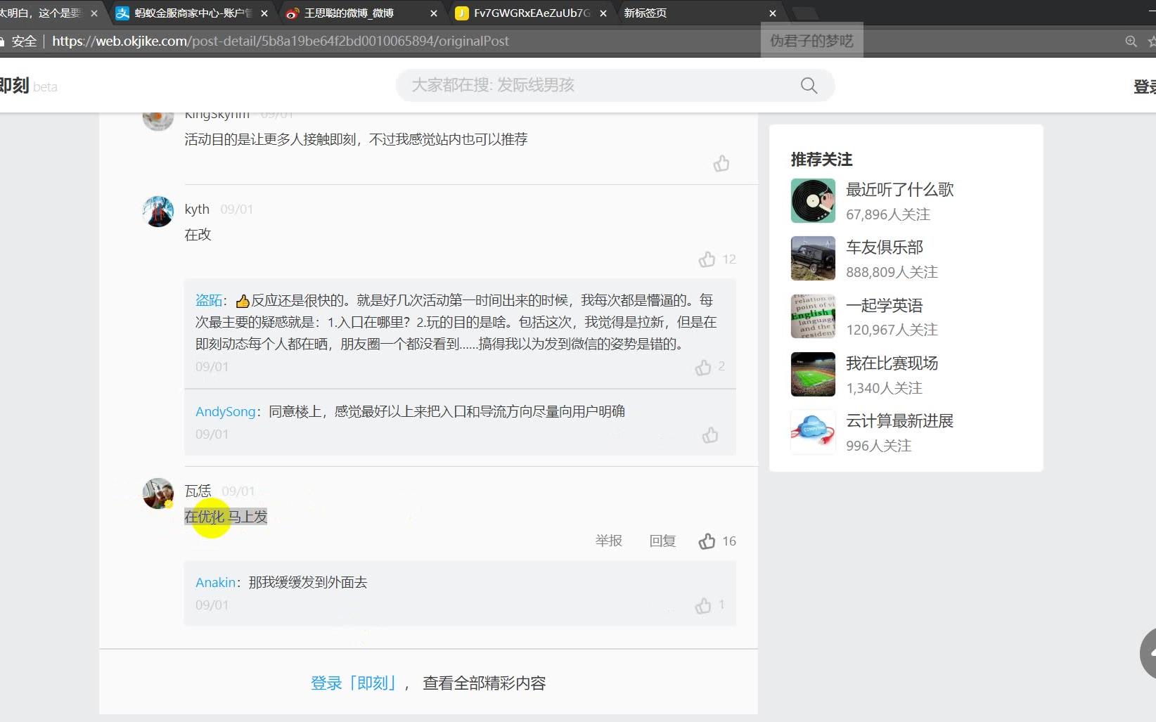 修改一下网页代码来装X