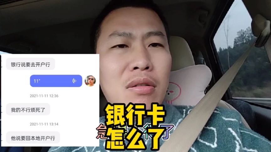 银行卡怎么会被冻结了!一年之后才能解冻!你的银行卡解冻了吗?