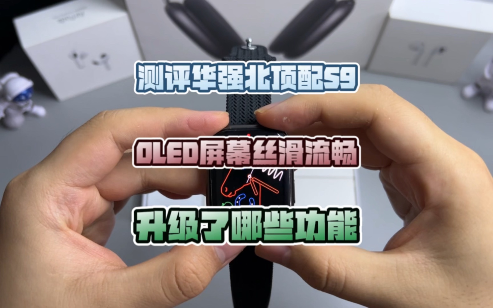 华强北最高配置 还原度最高S9手表指南针版,原版钛合金材质