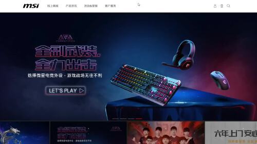 主板刷写BIOS教程(微星主板篇)