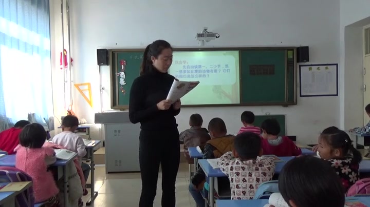 《第六单元:6 比尾巴》部编版小学语文一年级上册 省级公开课 优质课 ...