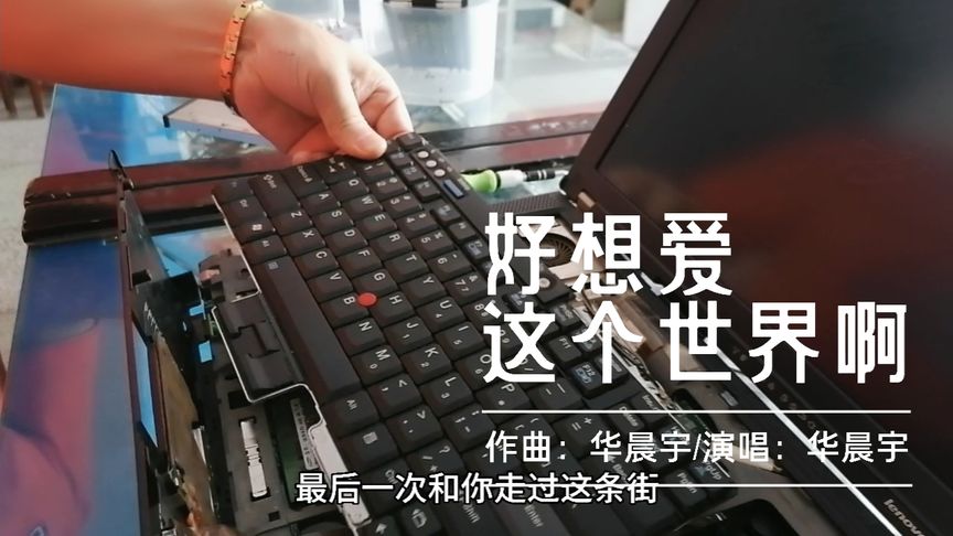联想笔记本T61升级,更换固态硬盘,加装2G内存,完美了,还算快