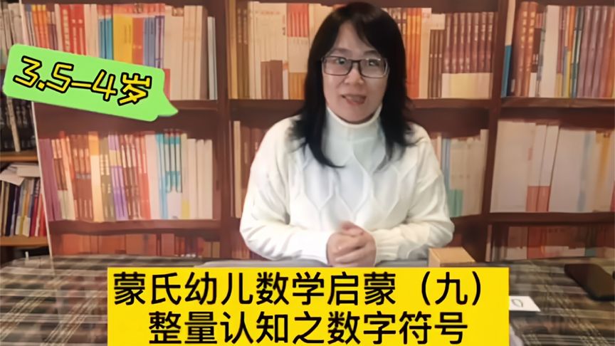 如何让三岁的孩子理解个位、十位和百位?