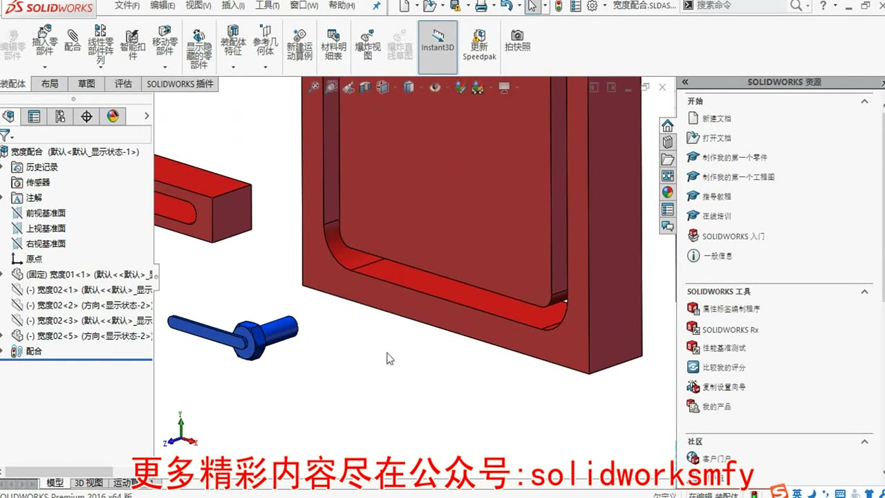 solidworks运动仿真Motion教程-1.7配合-高级配合-路径-solidworks魔方...