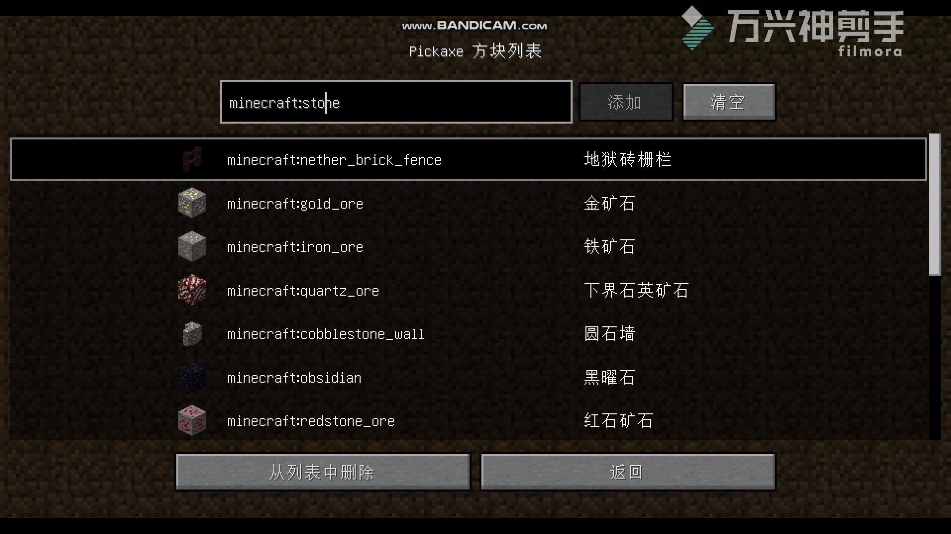 我的世界自制整合包生存 3 连锁挖矿