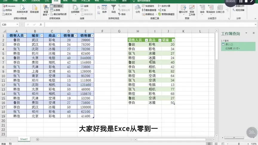 使用excel制作动态数据汇总表,提高工作效率