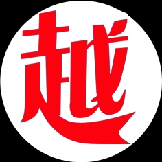 越商助手Plus 