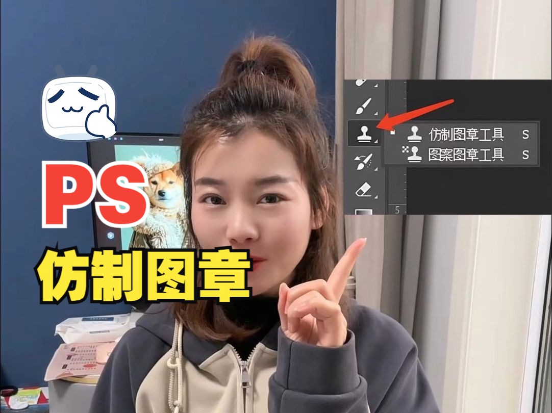 ps仿制图章工具小技巧