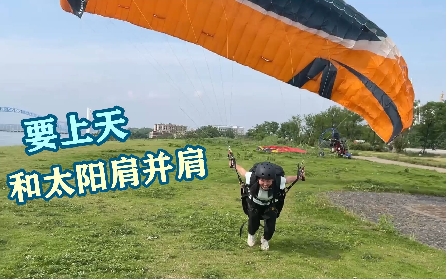 动力伞滑翔伞各种伞,湘潭粉丝大哥带妹子畅玩体验,这一天是上天的节奏
