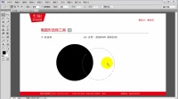 让你一学就会的ps全套系统课:012-椭圆选框工具的使用(A)
