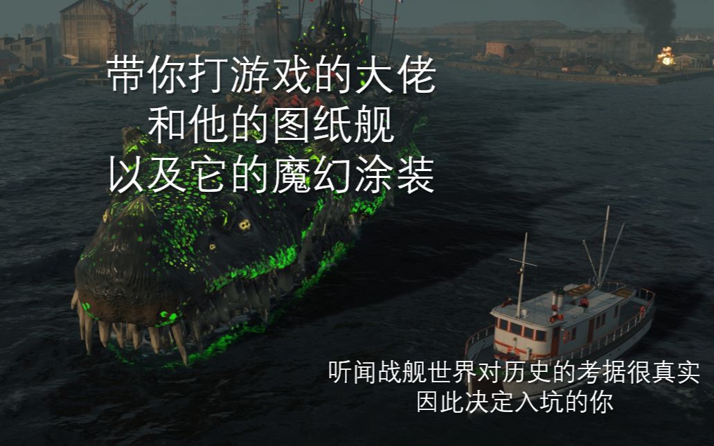 战舰世界亚服0.9.0 驱逐舰进阶教学,我自将心向明月(中)