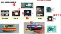 新能源第六课:动力电池内部原理维修,BMS管理器单体模组电控,学新...