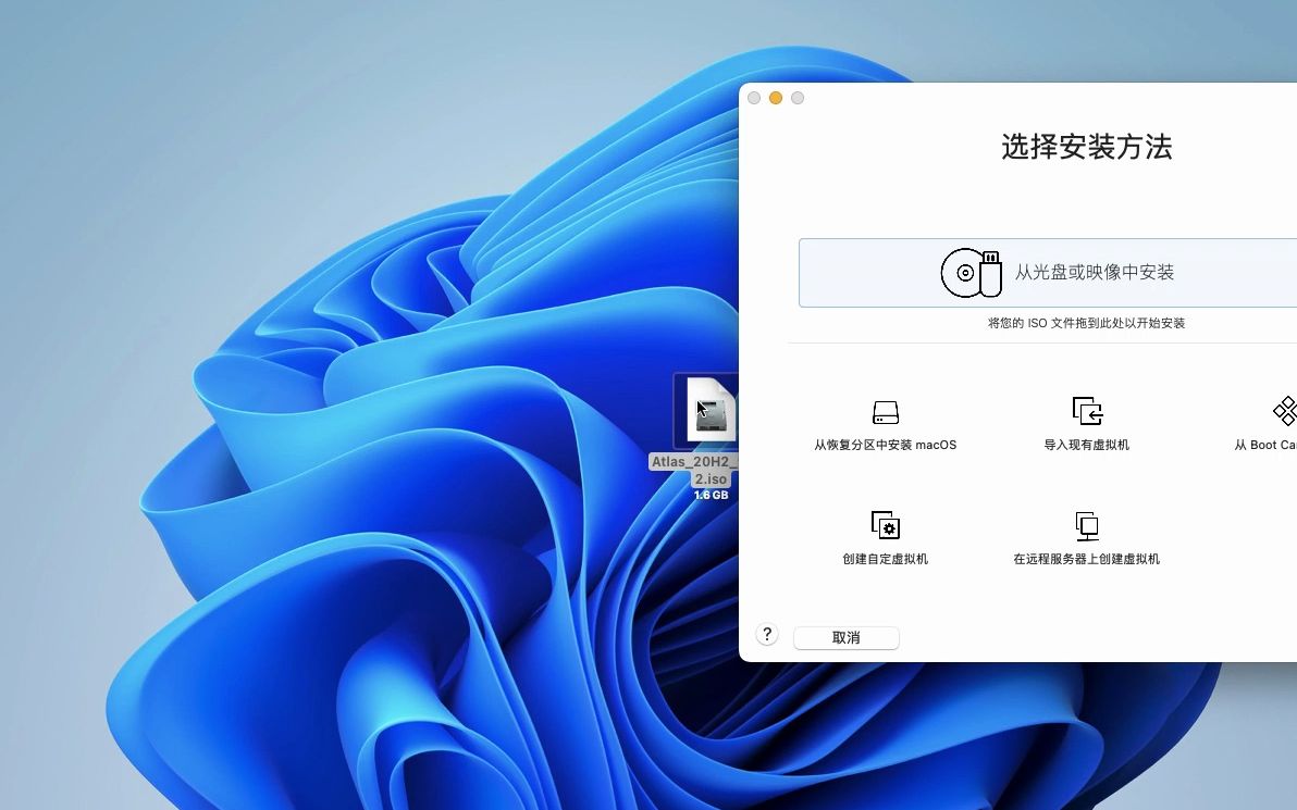 往vmware fusion中导入AtlasOS教程全过程(AtlasOS精简系统镜像下载...