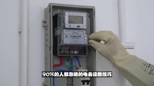 电表是怎么看的度数