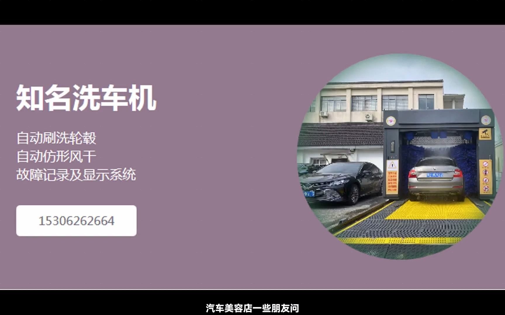 巴彦淖尔4s店货车厢式滚轴节水洗车机价格报价单