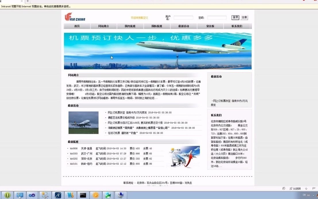 ...Mysql(SSH)【源码,数据库脚本,论文,开题报告,答辩稿,任务书,全套...