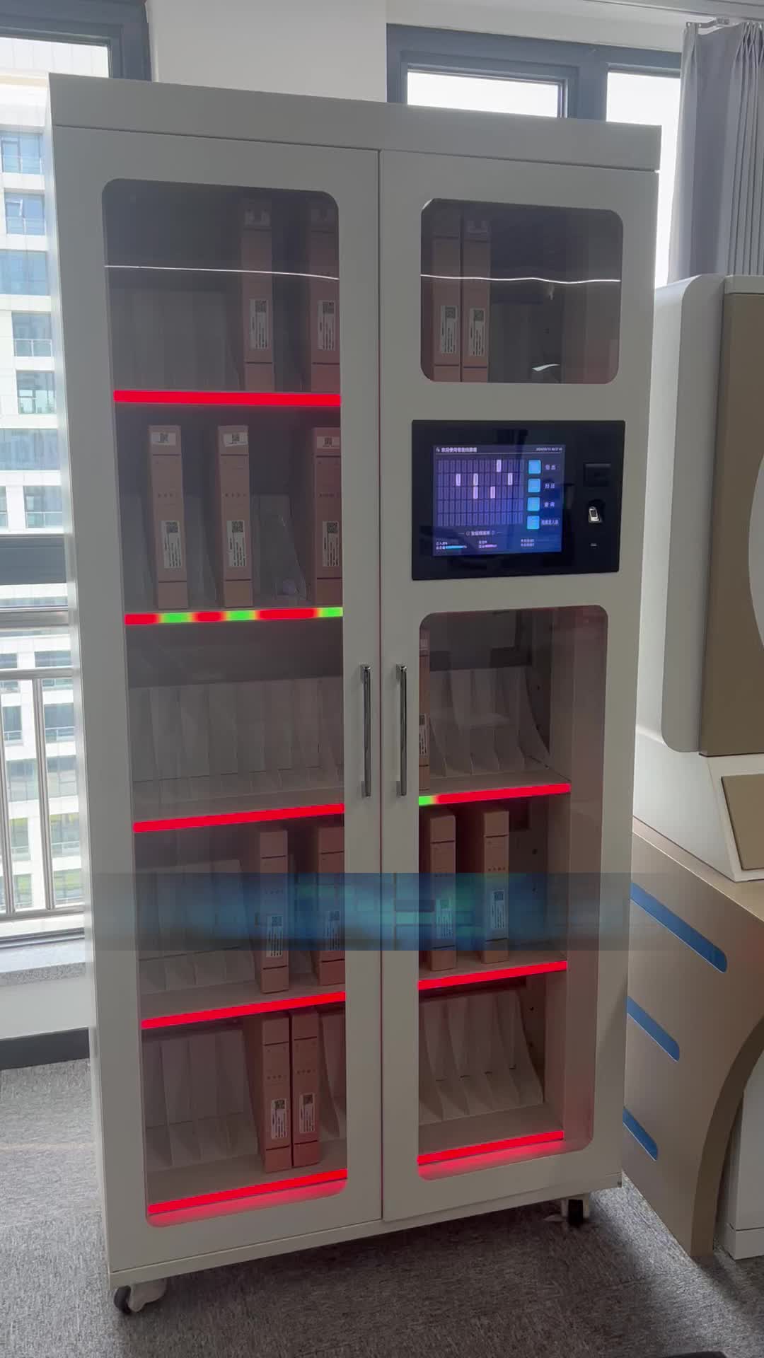 智能档案柜