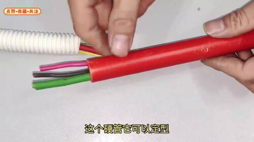 硬管软管穿线区别与对接,一招教你超实用