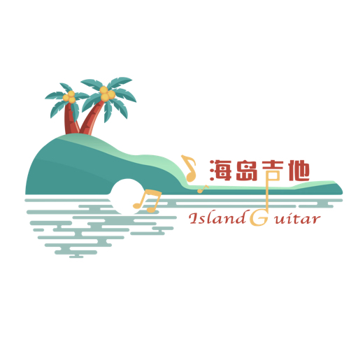 海岛吉他IslandGuitar 