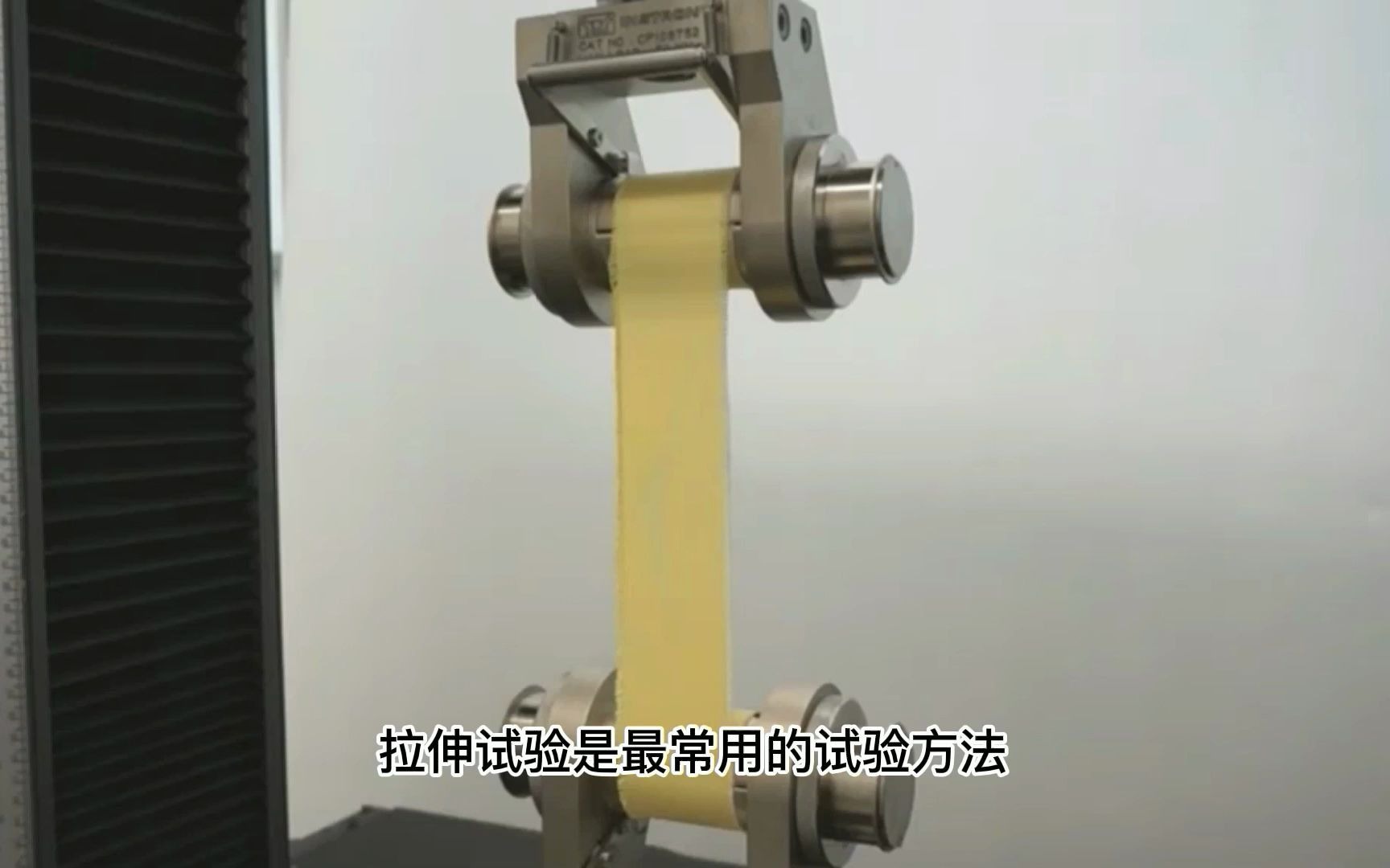 拉伸试验适用范围