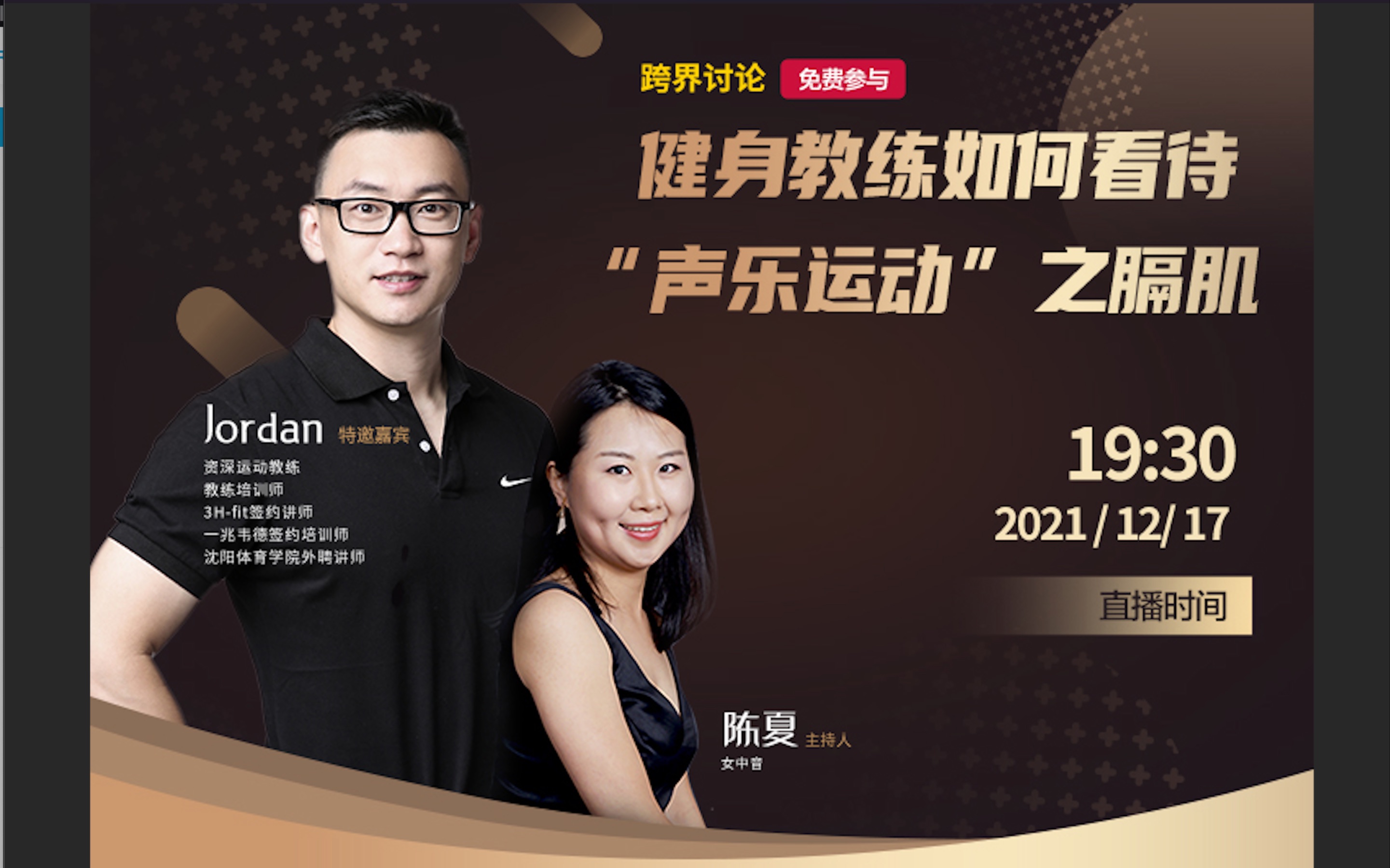 【跨界讨论】健身教练如何看待“声乐运动”之 膈肌 横膈膜在哪里、...