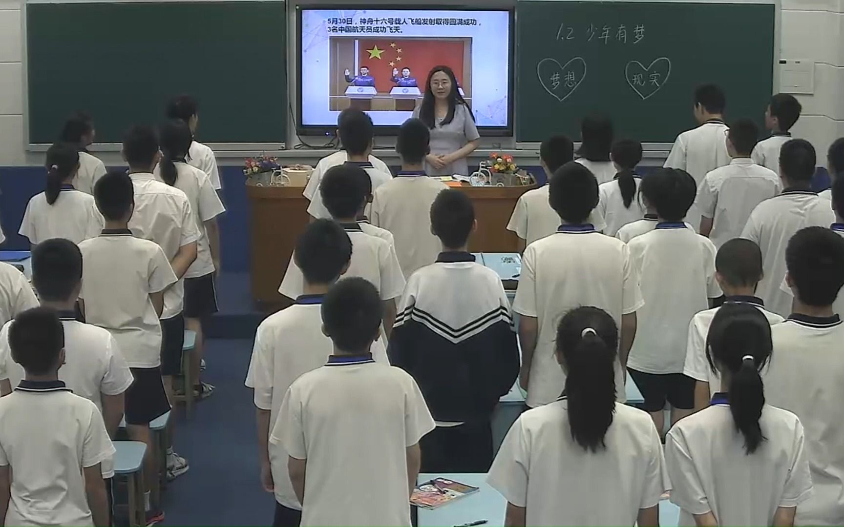 2023年东莞市初中道德与法治品质课堂教学能力大赛潜力组课堂实录 ...
