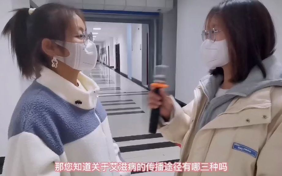 #世界艾滋病日 #世界艾滋病日宣传#经管学院 世界艾滋病日宣传活动