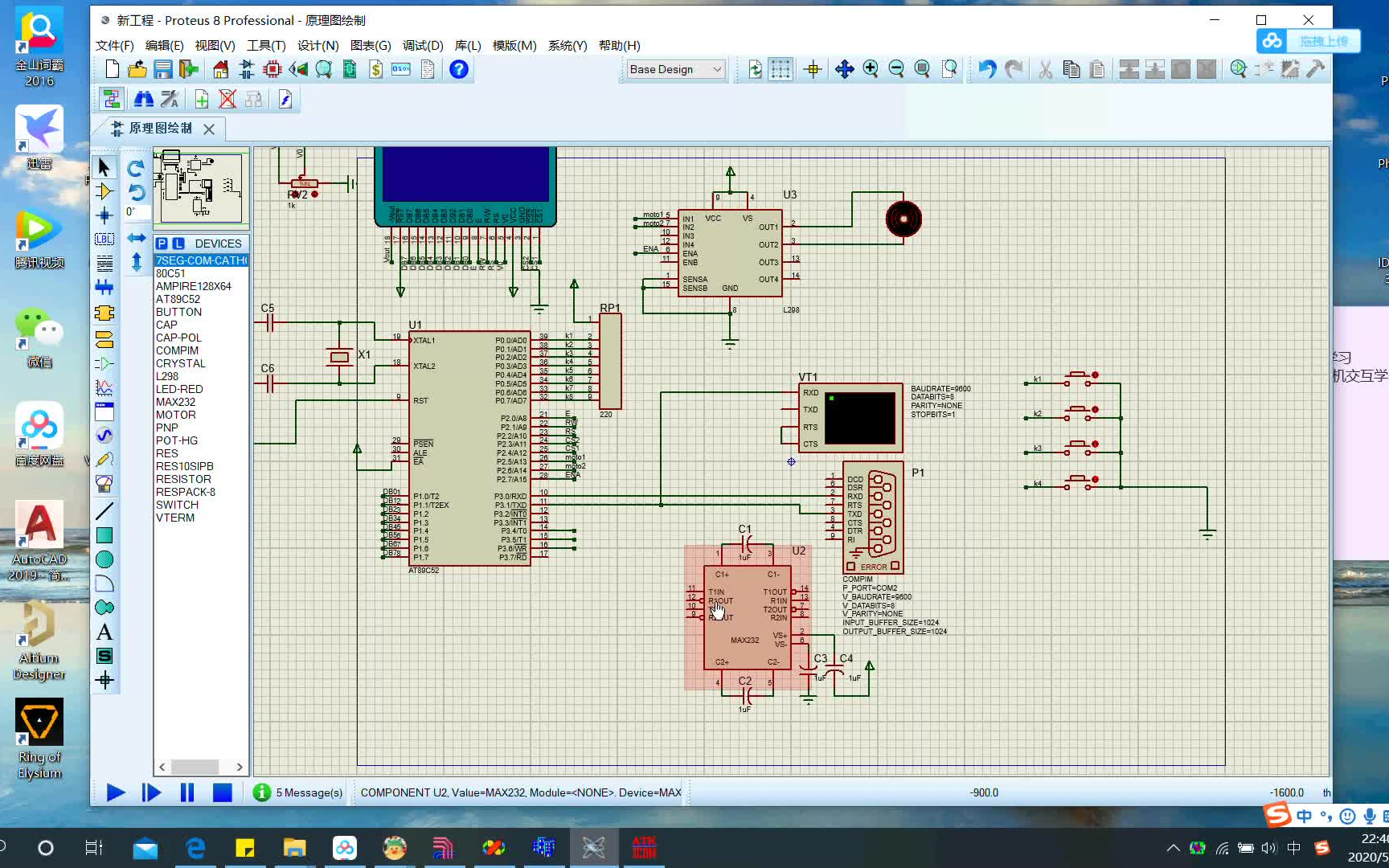 基于51单片机串口仿真