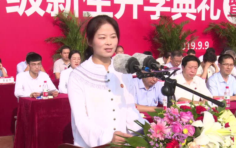 【河南师范大学】刘安娜老师19新生入学讲话