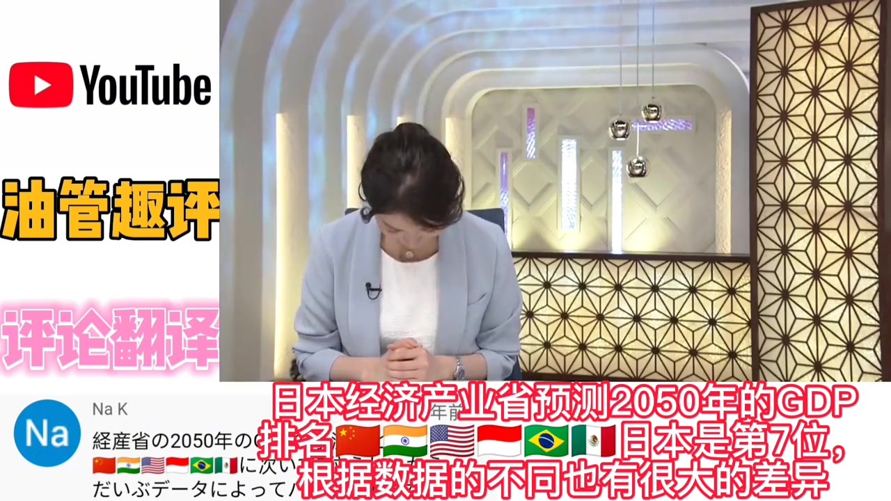 日本人预测2100年世界经济排名,美国第一日本第四,中国呢?