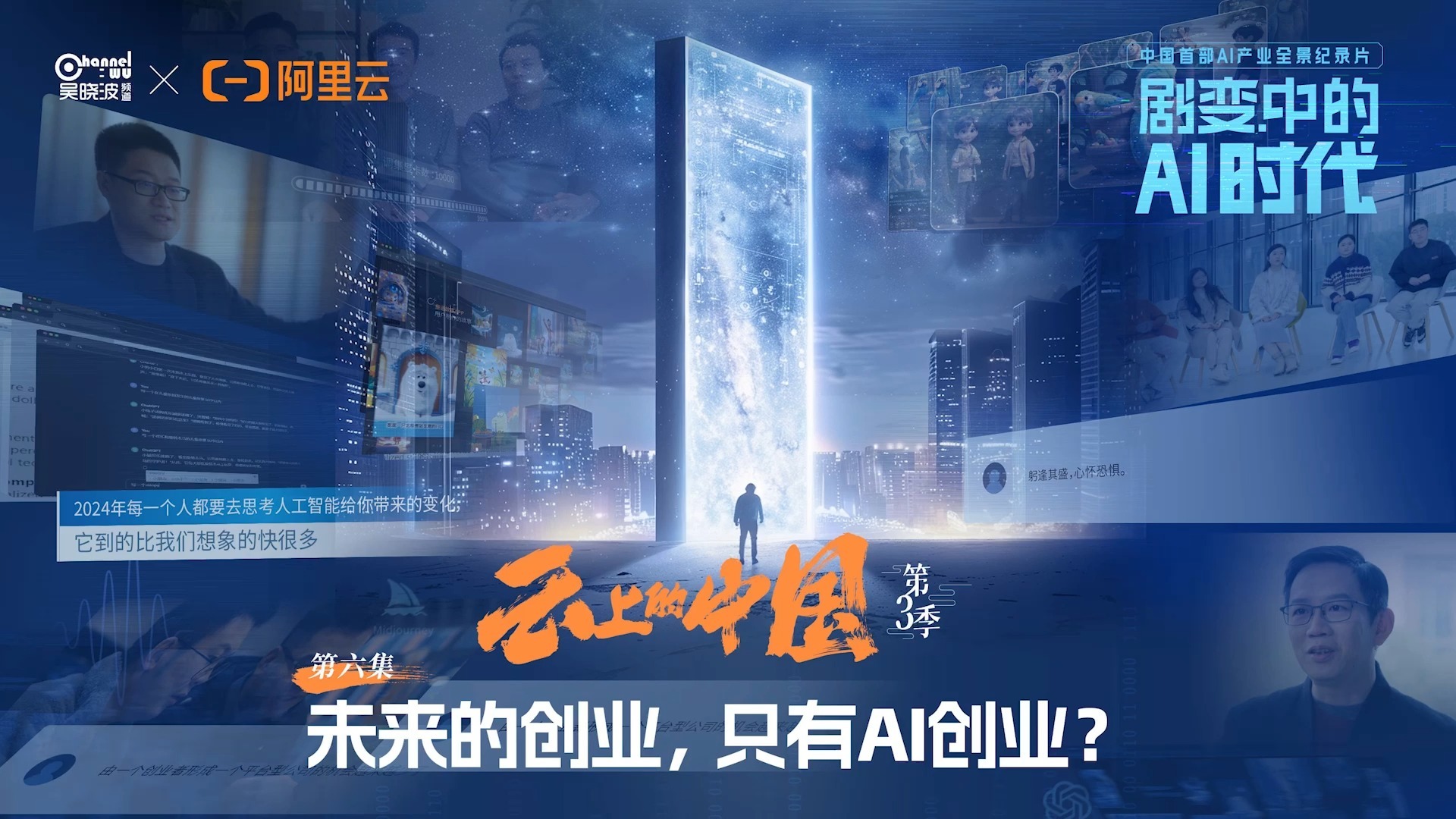 人工智能时代,普通人怎么创业?