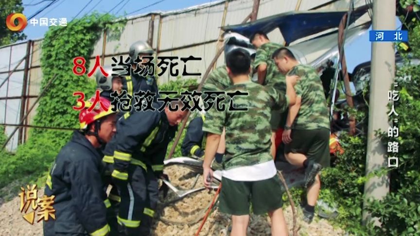 重大交通事故,5车相撞11死21伤,这个路口会“吃人”!